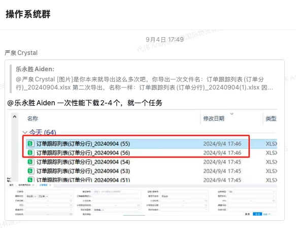Bug 3658 【物流订单管理 订单跟踪】操作 导出数据 每个订单一行格式”时,会同时导出多次(偶现) 物流管理系统 禅道